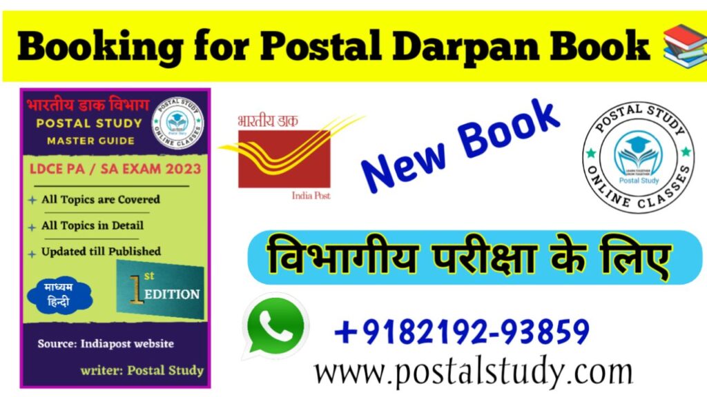 Post Office Question Paper Online Booking For Postal Darpan Book 2023 Post Office Question Paper Online Booking For Postal Darpan Book 2023