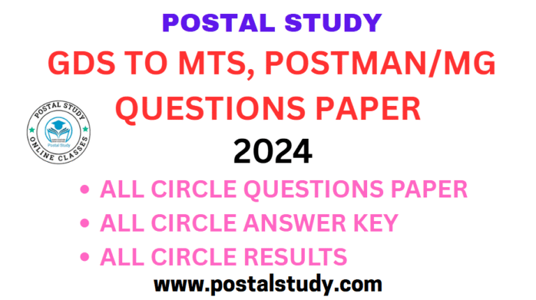 GDS to MTS, Postman Exam 2024 Question papers of All Postal Circles ...